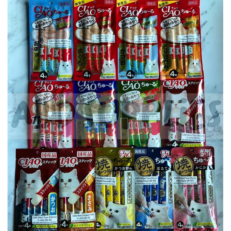 Inaba Ciao Churu Cat Treats 14g (4 pcs per pack) | Shopee Philippines