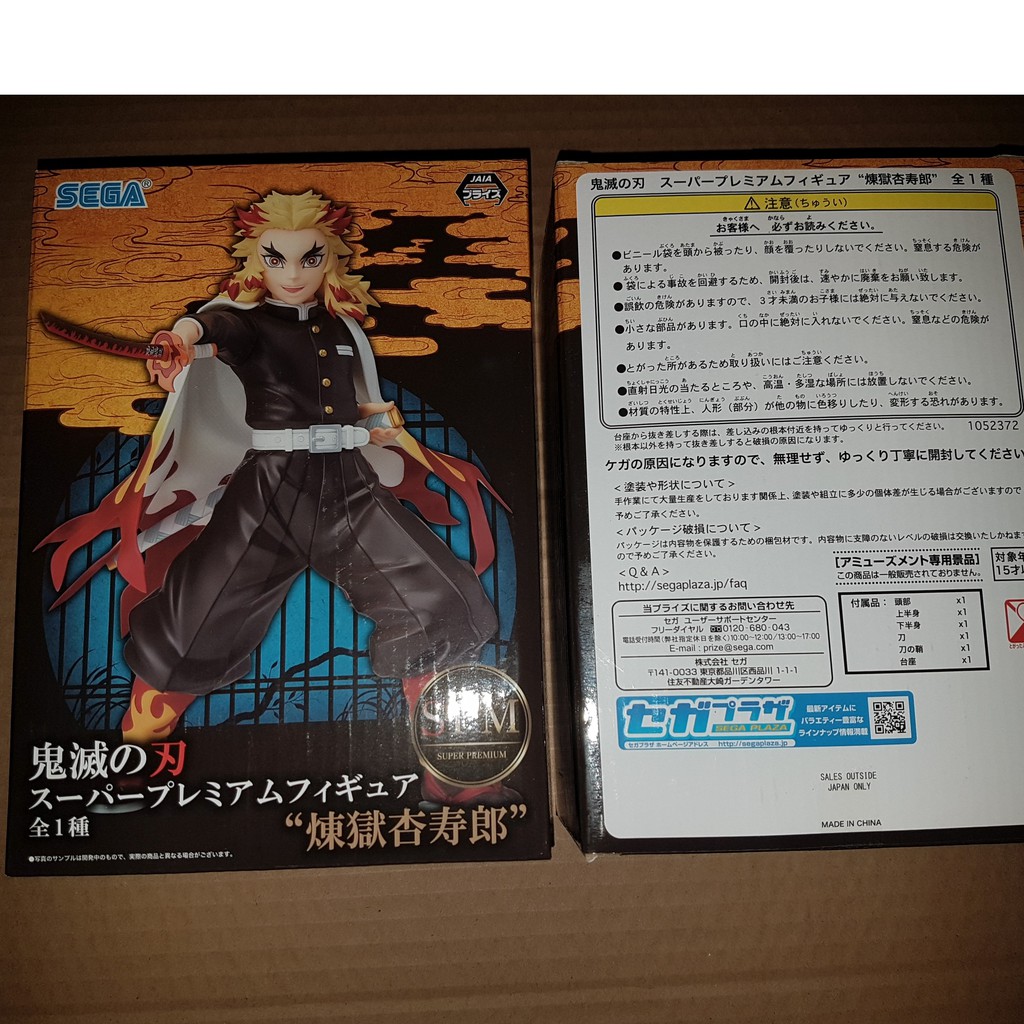 Demon Slayer - Kimetsu no Yaiba - Rengoku Kyoujurou SPM ( SEGA ...