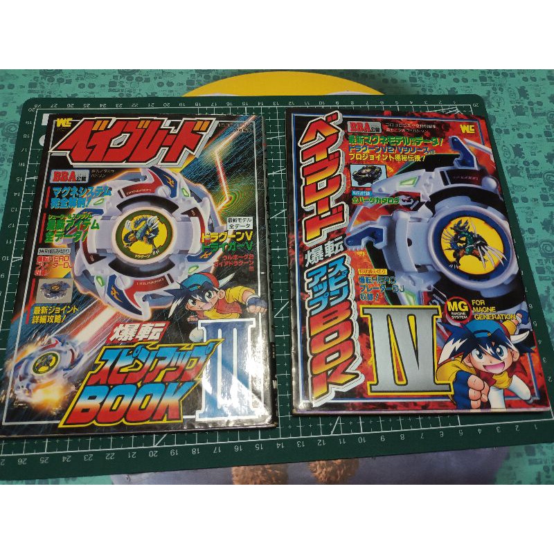 Beyblade Bakuten Shoot Magazine | Shopee Philippines