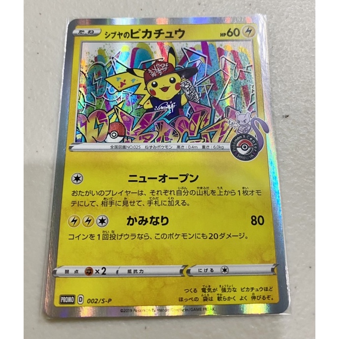 Pikachu Shibuya 002/S-P PROMO Japanese Pokemon TCG JAPAN | Shopee Philippines