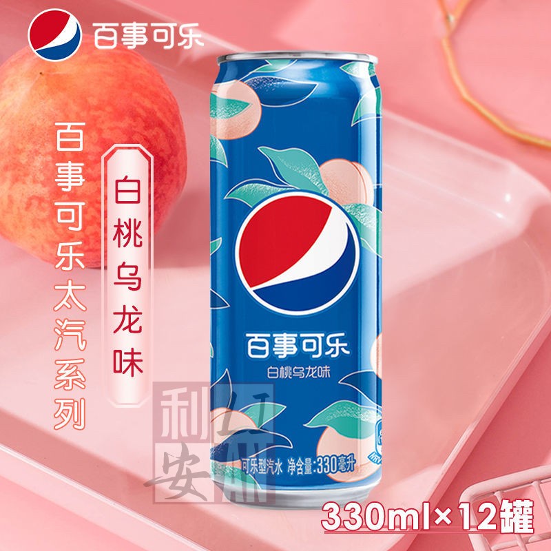 Pepsi White Peach Oolong 330 ml (24 cans) | Shopee Philippines