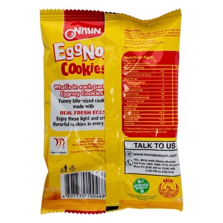 Nissin Eggnog Cookies 32G | Shopee Philippines
