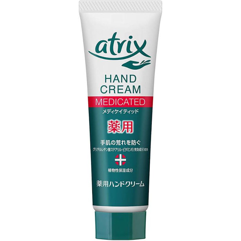 Kao atrix | Hand Care Cream | Medicated Tube 50g | Shopee Philippines