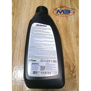 AC Delco ATF Dexron VI | Shopee Philippines