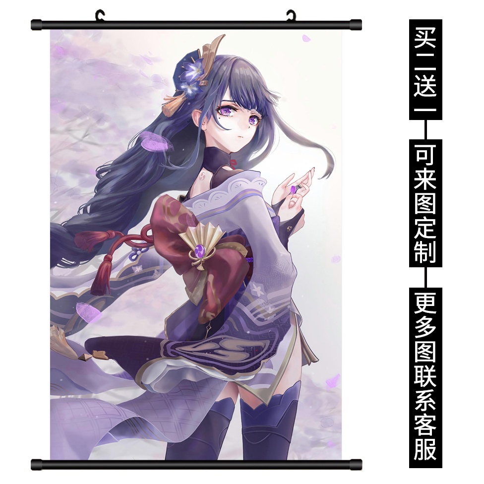 Raiden Shogun shadow Genshin Impact Yuanshen Wall paintings murals ...