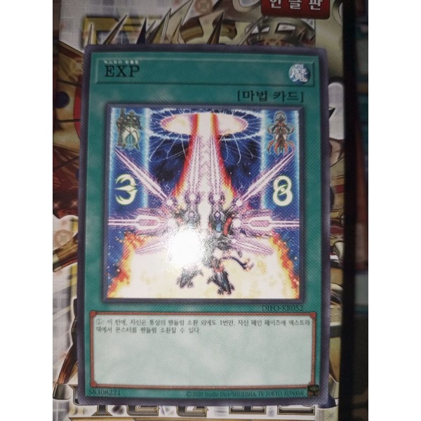Yu-Gi-Oh Card - EXP Extra Pendulum Korean OCG DIFO kr052 Rare | Shopee Philippines