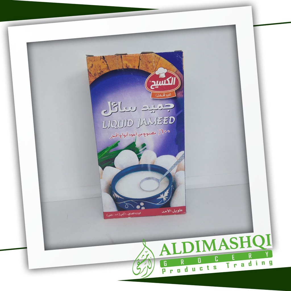 Jameed Alkaseh 500gram | Shopee Philippines