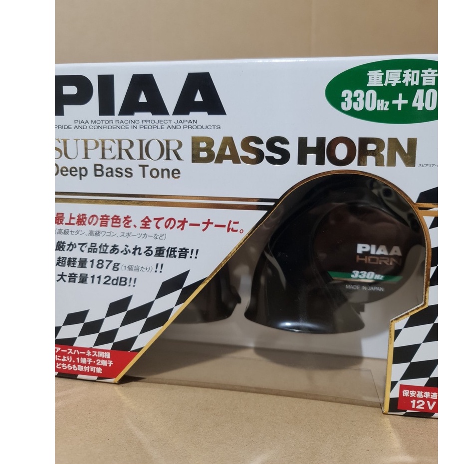 Original Piaa Superior Bass Horn | Shopee Philippines