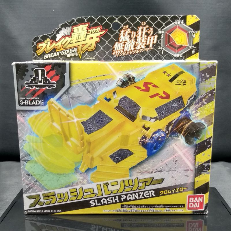 Break Go! Ga! Slash Panzer (Chrome Yellow) | Shopee Philippines