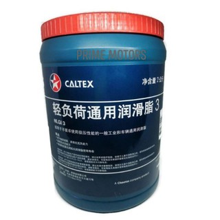 CALTEX MARFAK MULTIPURPOSE GREASE 2 KILOS | Shopee Philippines