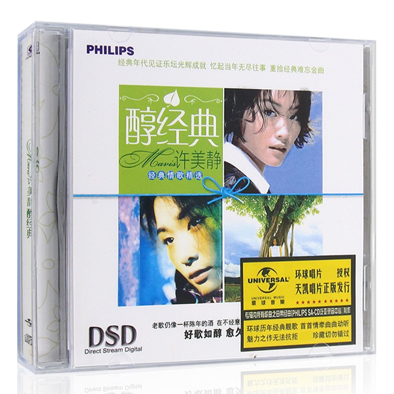 Alcohol Classic A American Album Classic Song Picks No Sound Quality Car Cd Cd | BeeCost