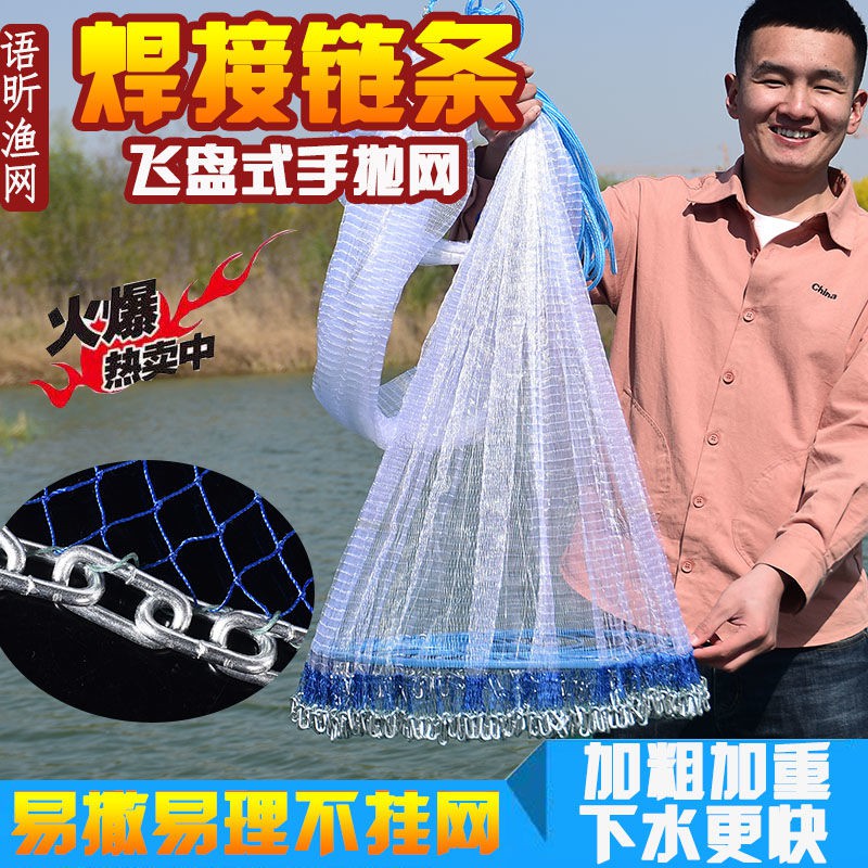 Flying Disc Fish Net Metal Mesh Big Frisbee Hand Throwing Net Fishing ...