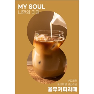 [NOKCHAWON] Korean Latte Series 10sticks / Yulmu Job's tears coffee latte, Jeju Match latte ...