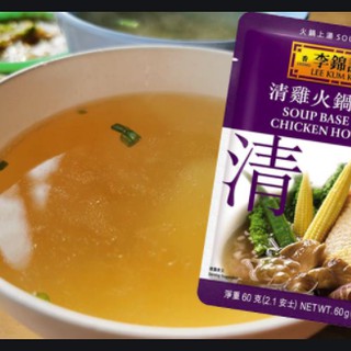 Lee Kum Kee Soup Base Chicken Hot Pot | Shopee Philippines