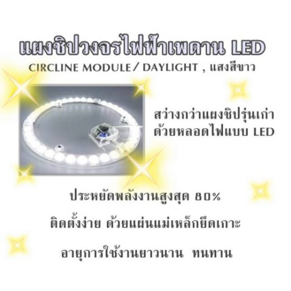 LED Panel 36w White/Warm Color For Round Ceiling Replacement ...