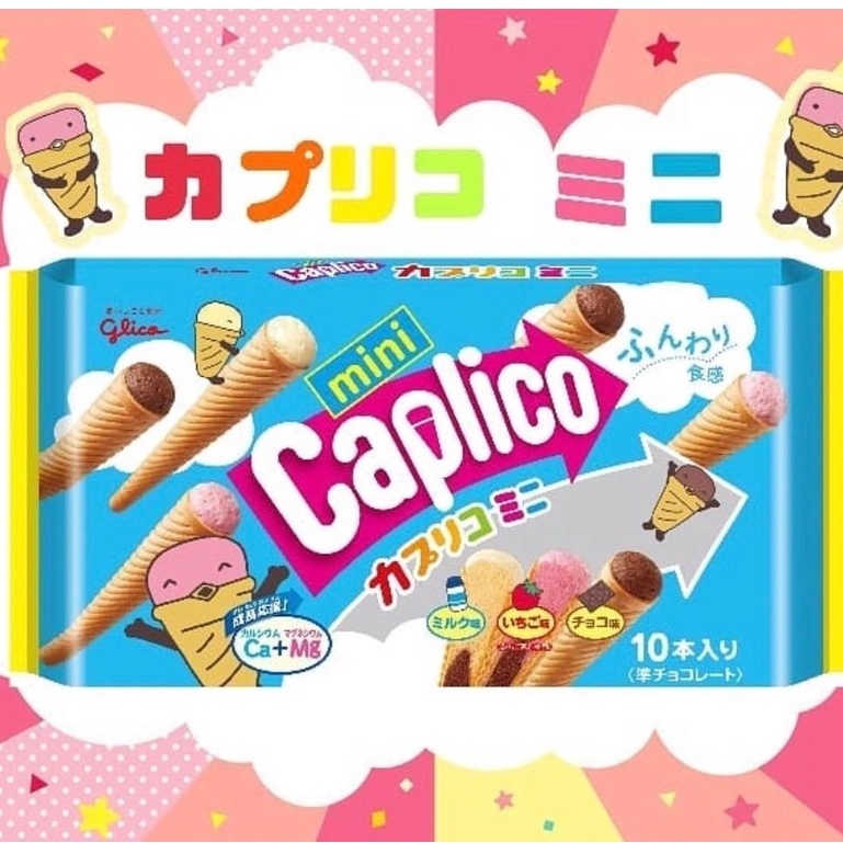 Glico mini Caolico Japanese ice cream cone stuffed with chocolate ...