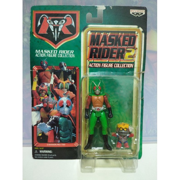 Vintage Masked Rider 2 Action Figure Collection Kamen Rider SKYRIDER ...