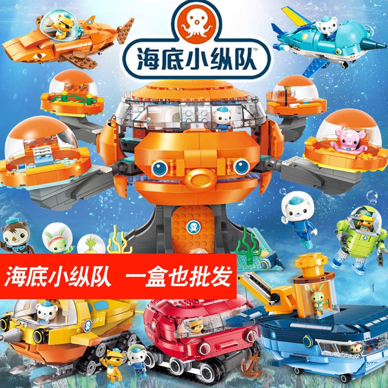 Octonauts Lego