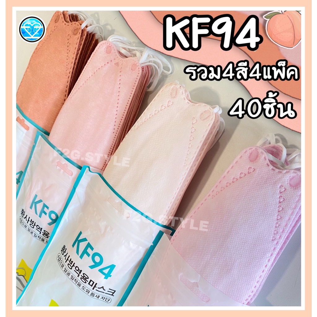 KF94 peace Mask Pastel Colors 4 4 Packs 40 Pieces. Korean Masquerade ...