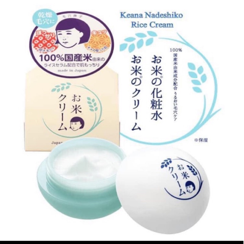 Keanrice Japanese Skin Whitening Rice Cream - UniTop