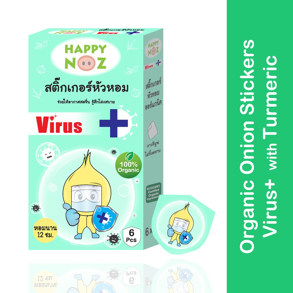 Happy Noz Virus w/ Turmeric 100% Organic Onion Sticker Green Box Viral ...