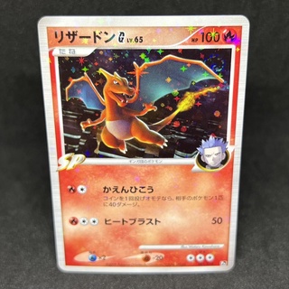 Pokemon TCG Japanese Charizard G Holo 001/016 2009 Garchomp vs Charizard Deck Trading | Shopee ...