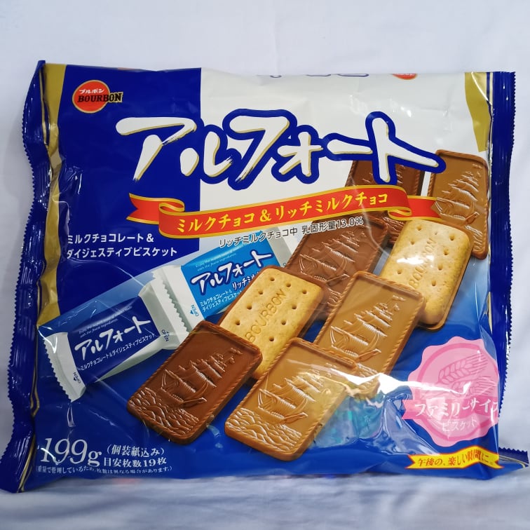 Bourbon Alfort Chocolate Cookie Pack | Shopee Philippines