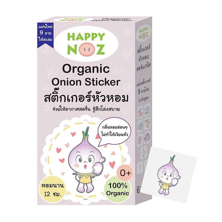 Happy Noz Organic Onion Sticker | Shopee Philippines