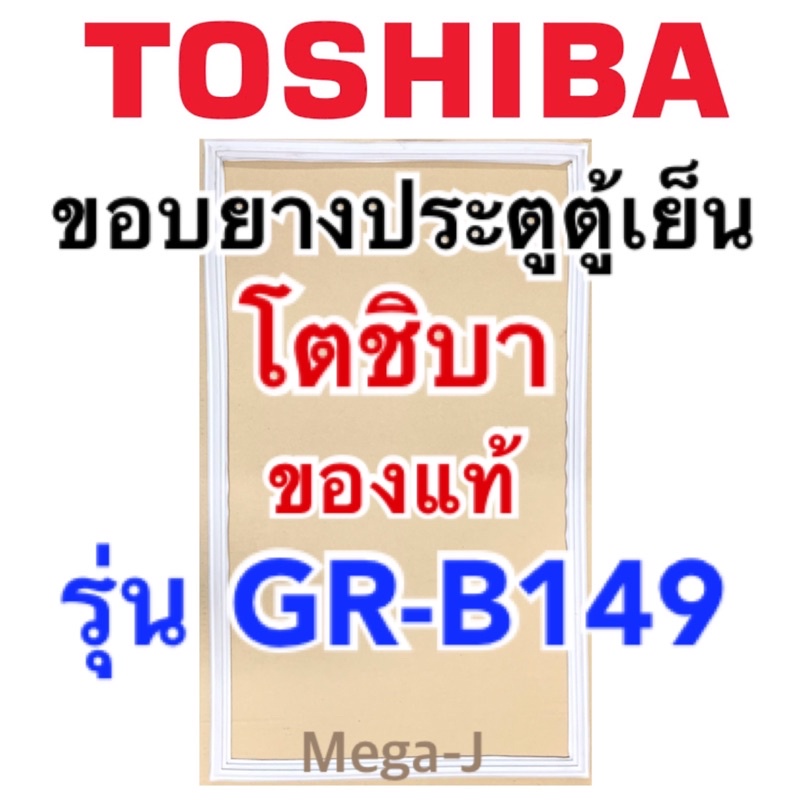 Toshiba Refrigerator Seal Model Gr-B149 Magnet Edge Door Rubber Cheap ...