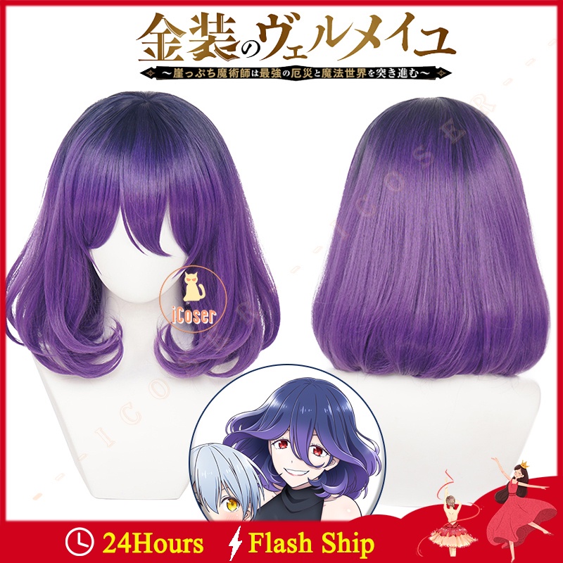 Anime Kinsou No Vermeil Cosplay Wig Light Purple Gradient Short Hair ...