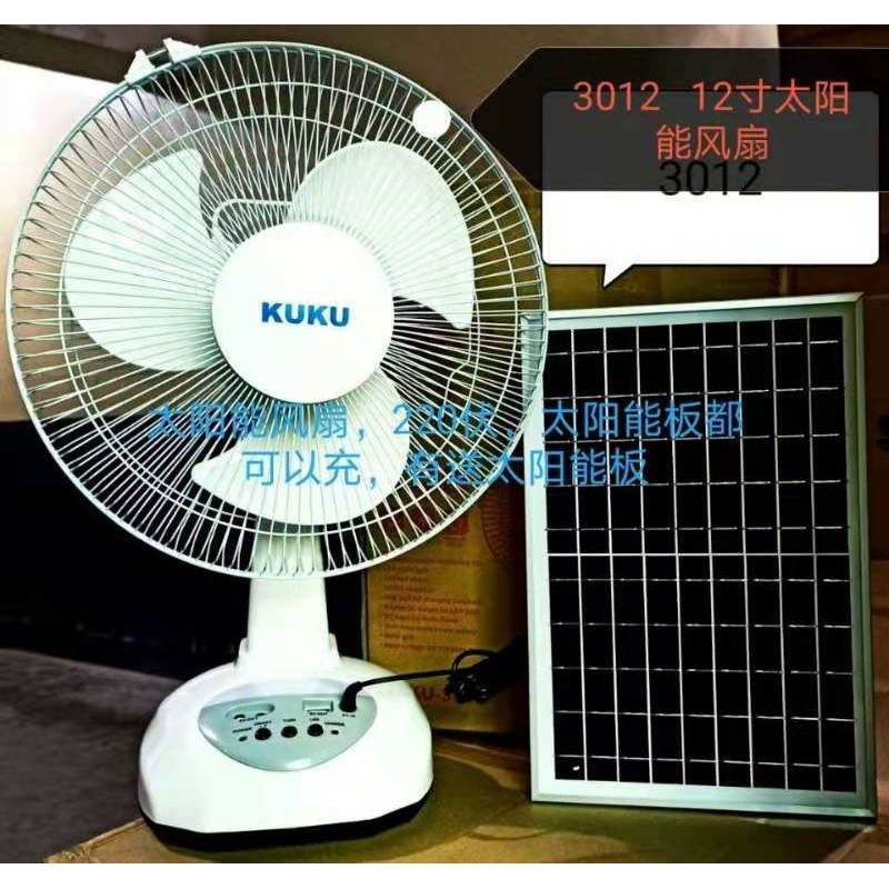 KUKU Solar 12 Inch Portable Industrial Fan 12 Inch (KUKU-3012 ...