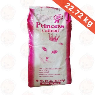 Princess Cat Food - 1 Sack (22.7kg) | Shopee Philippines