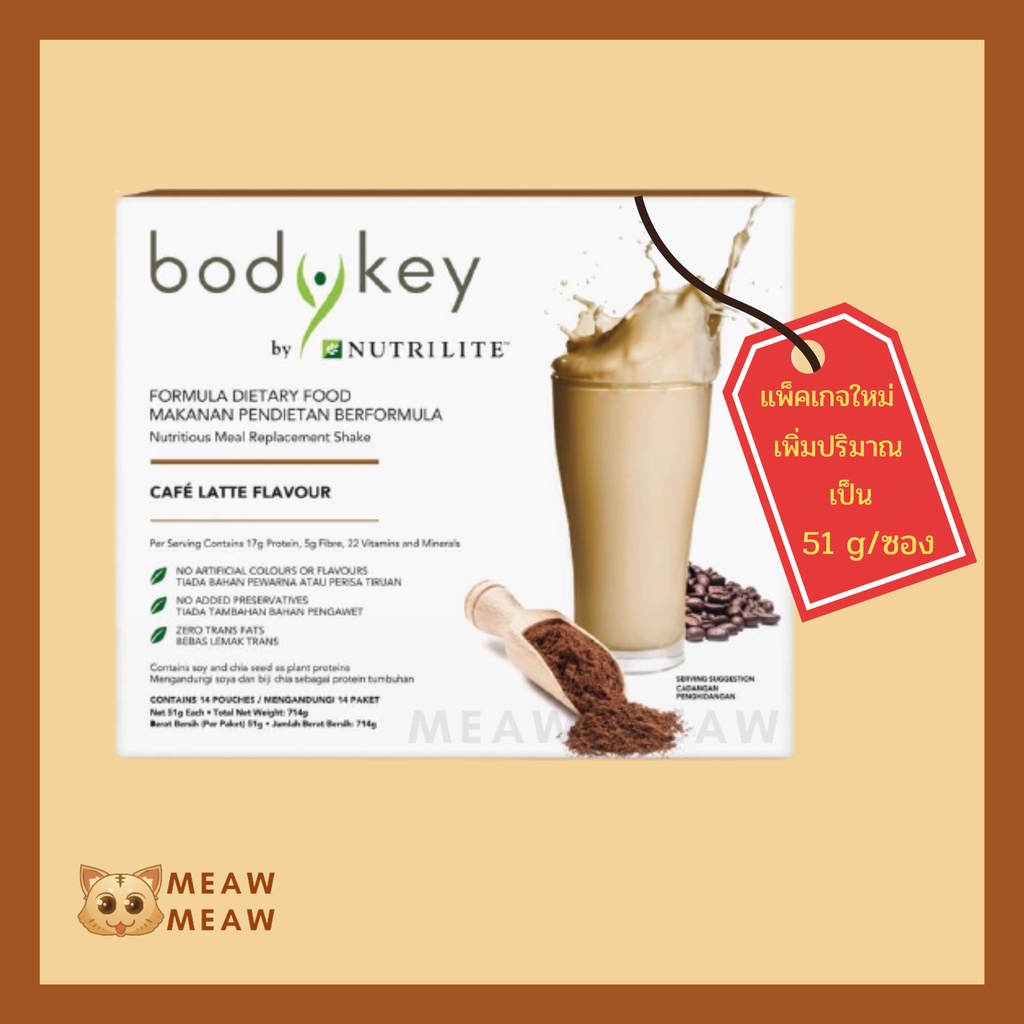 New package, BodyKey Coffee flavor, Amway Body Key Cafe Coffee Flavor ...