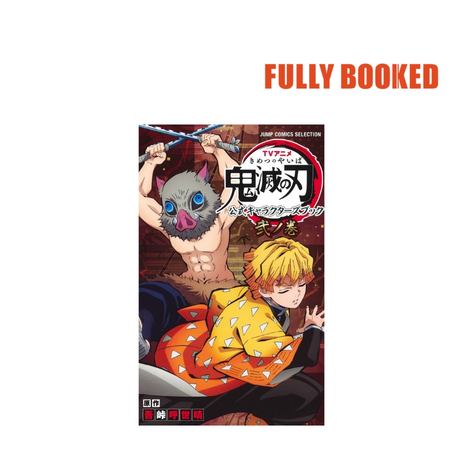 Demon Slayer: Kimetsu no Yaiba Official Character Book, Vol. 2 ...