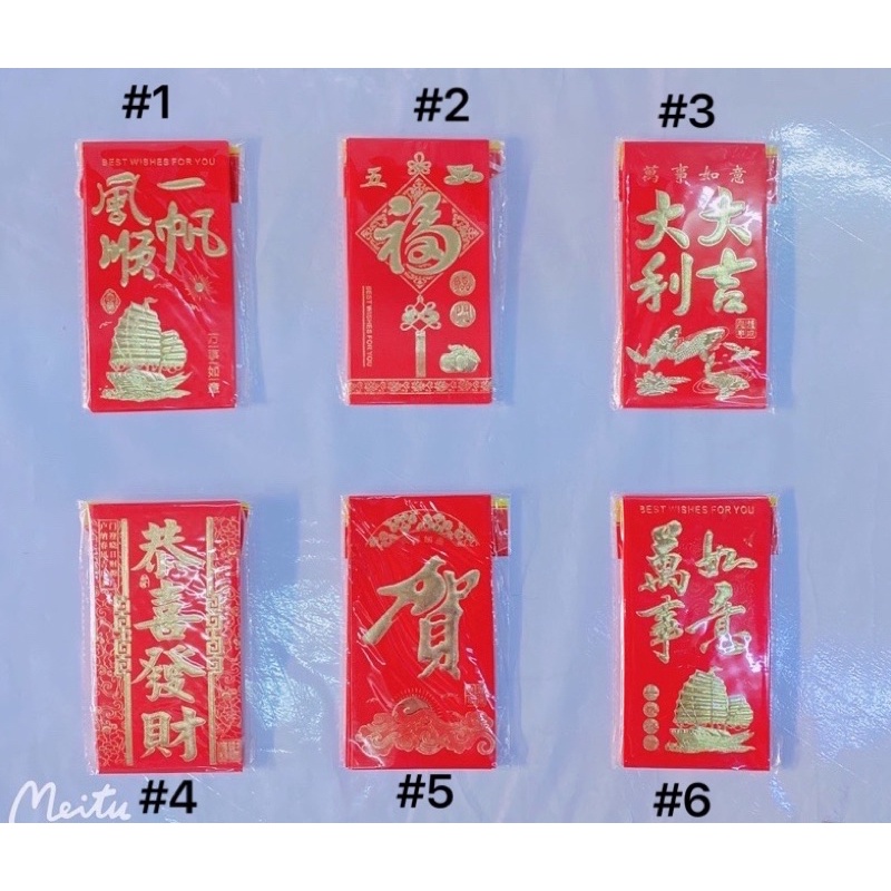 Ampao big,thick w/design 6pcs | Shopee Philippines