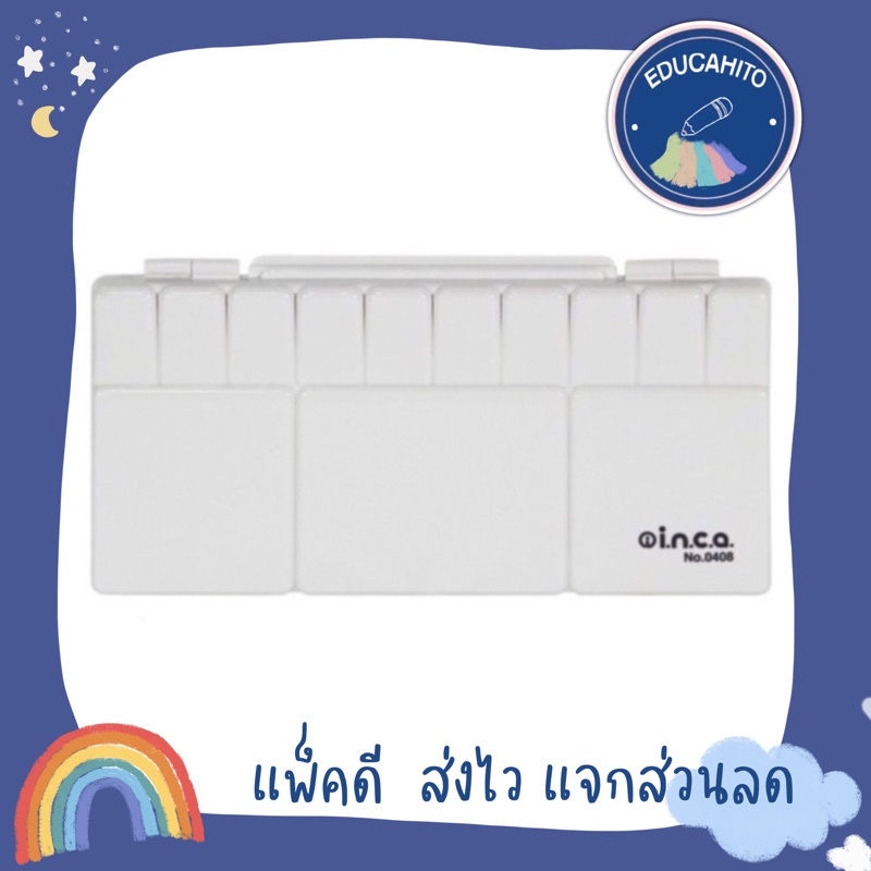 Inca plastic paint palette 0408 size 4 x 8 inches | Shopee Philippines