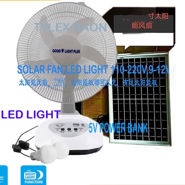 KUKU Solar Fan 12/14/16 inch Portable Industrial Desk Fan (KUKU-3016 ...