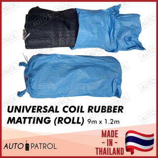 Universal SPAGHETTI / COIL Rubber Matting - 1 Roll 9meters x1.2meter ...