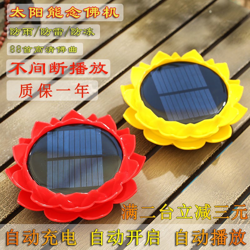 Buddha machineBuddha Machine Solar Prayer Device Buddhist Prayer ...