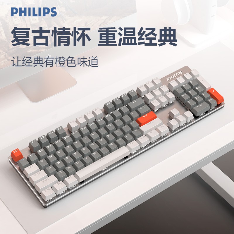 Philips mechanical keyboard green axis black axis tea axis red axis game office gaming chicken ...