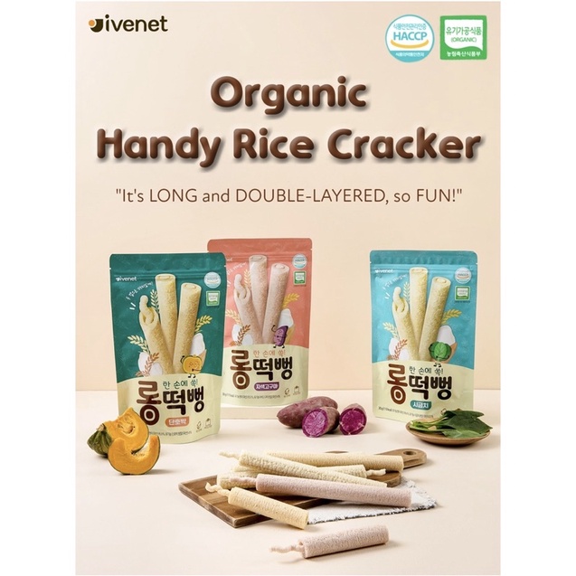 Ivenet Organic Long Rice Cracker Baby Snack | Shopee Philippines