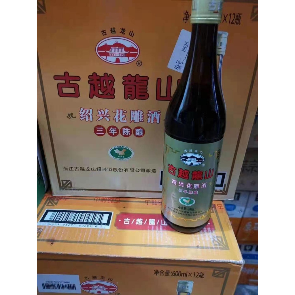 Jia Fan Shaoxing Shao Xing Wine for Cooking 500ml | Shopee Philippines