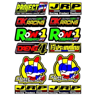 JRP STICKERS LAMINATED GLOSSY WATERPROOF SET IN A4 SIZE | Shopee ...