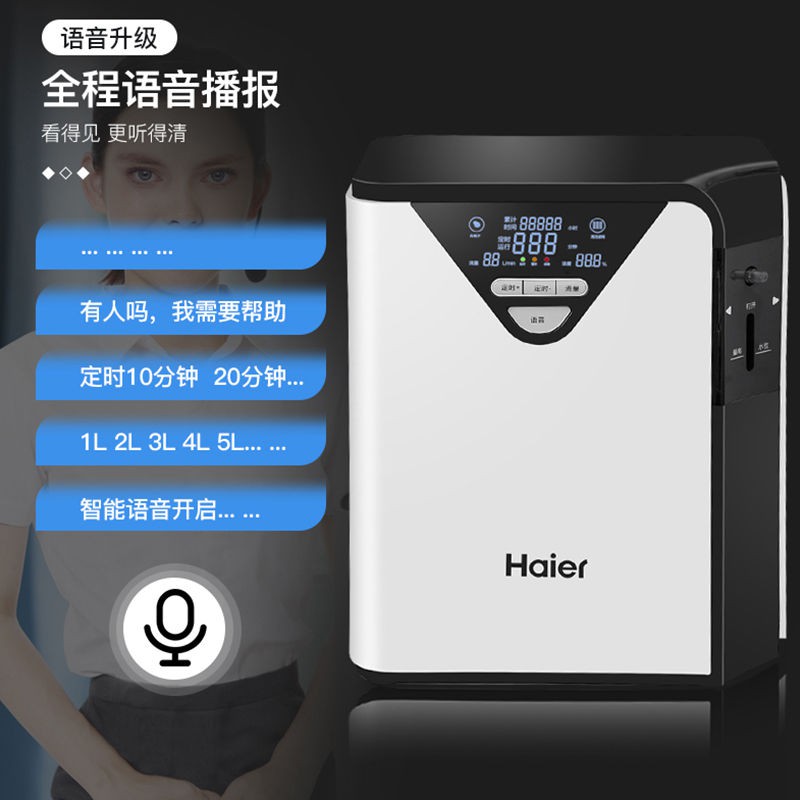 Haier oxygen generator small household oxygen inhalation machine for ...