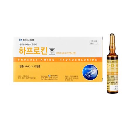 Haprokin inj Fursultiamine Vitamin B1 | Shopee Philippines