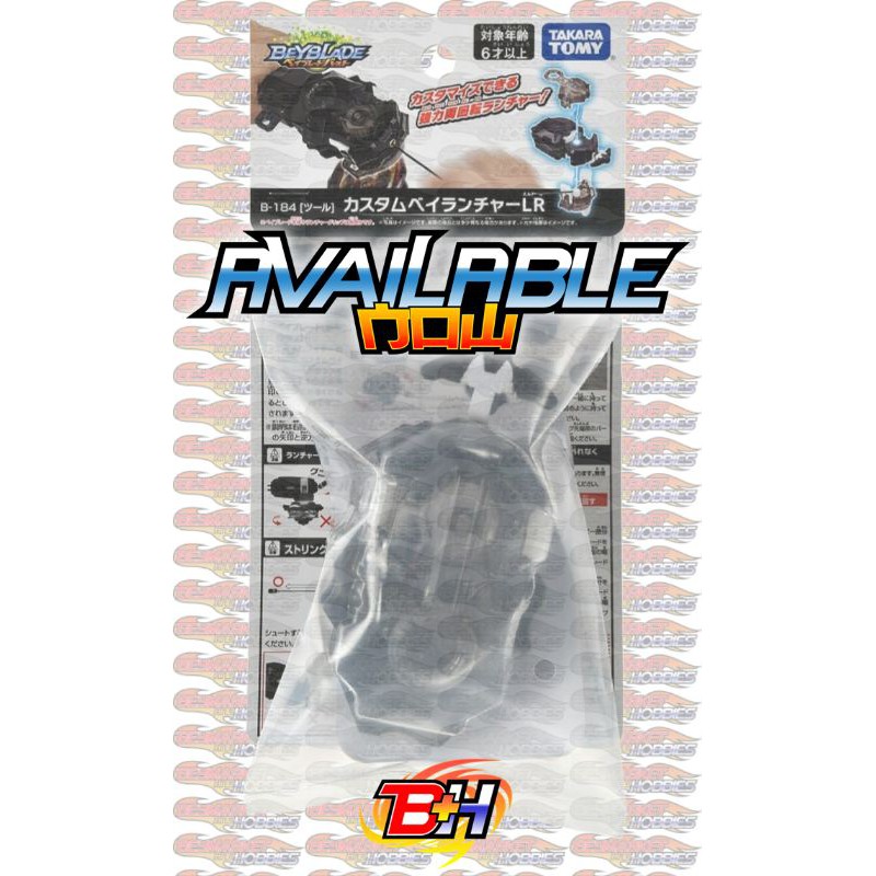 Available NOW! Takara Tomy DB Booster DB Beylauncher B-184 Custom ...