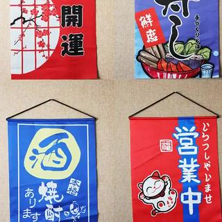 Japanese bunting Japanese restaurant flag Japanese sushi style hanging ...