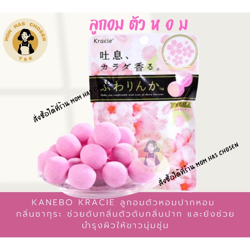 Japanese Candy Grape scent Sakura scent 32g | Shopee Philippines