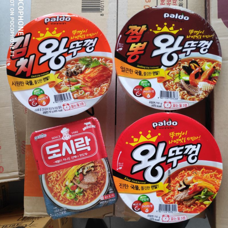 Paldo King Cup Ttukkeong Ramen and Lunch box limited edition Ramen ...