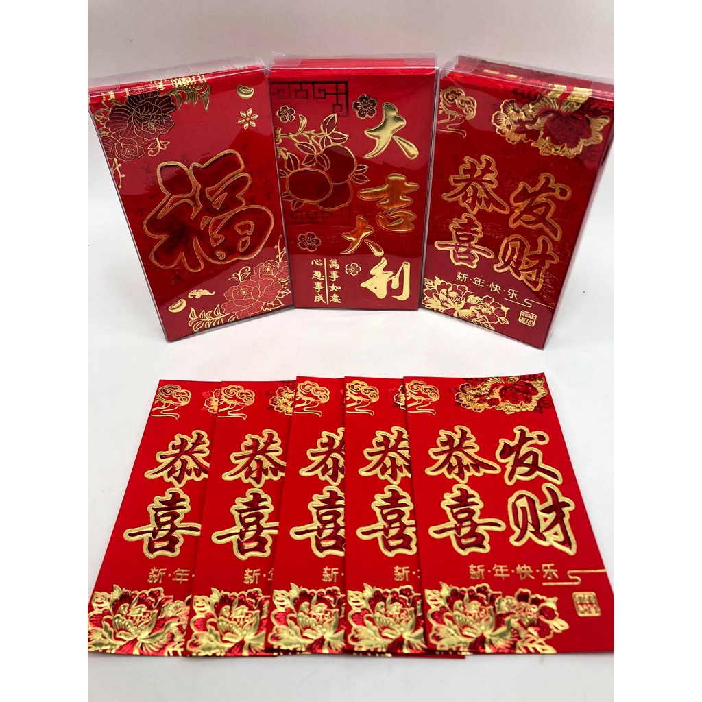 18pcs Lucky Bag, Chinese Ampao Christmas/New Year/ Birthday/Wedding Red ...